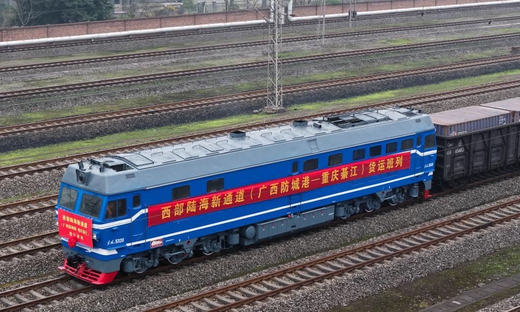 西部陆海新通道“广西防城港—重庆綦江”首趟货运班列抵渝-新华网